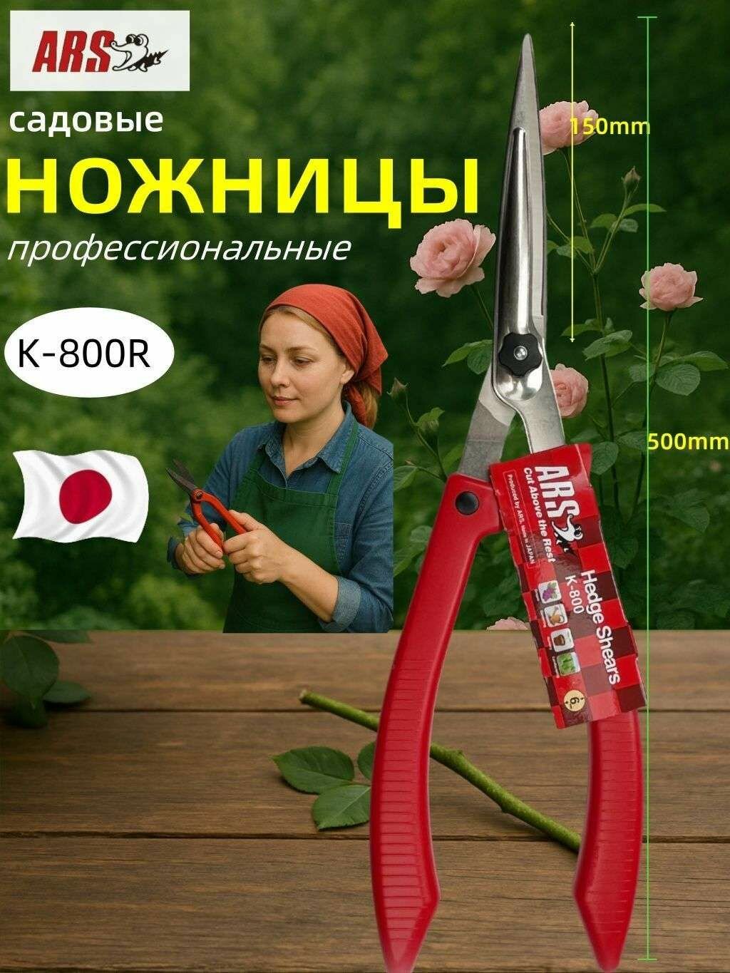 Секатор