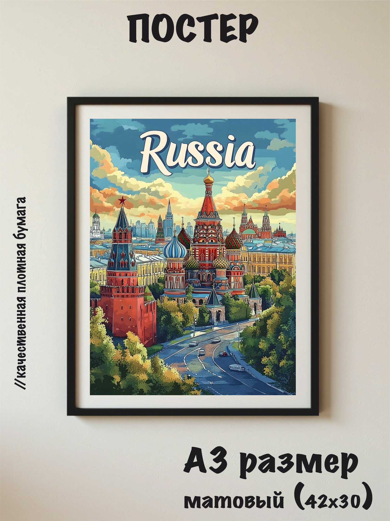 Постер интерьерный " Пейзаж"