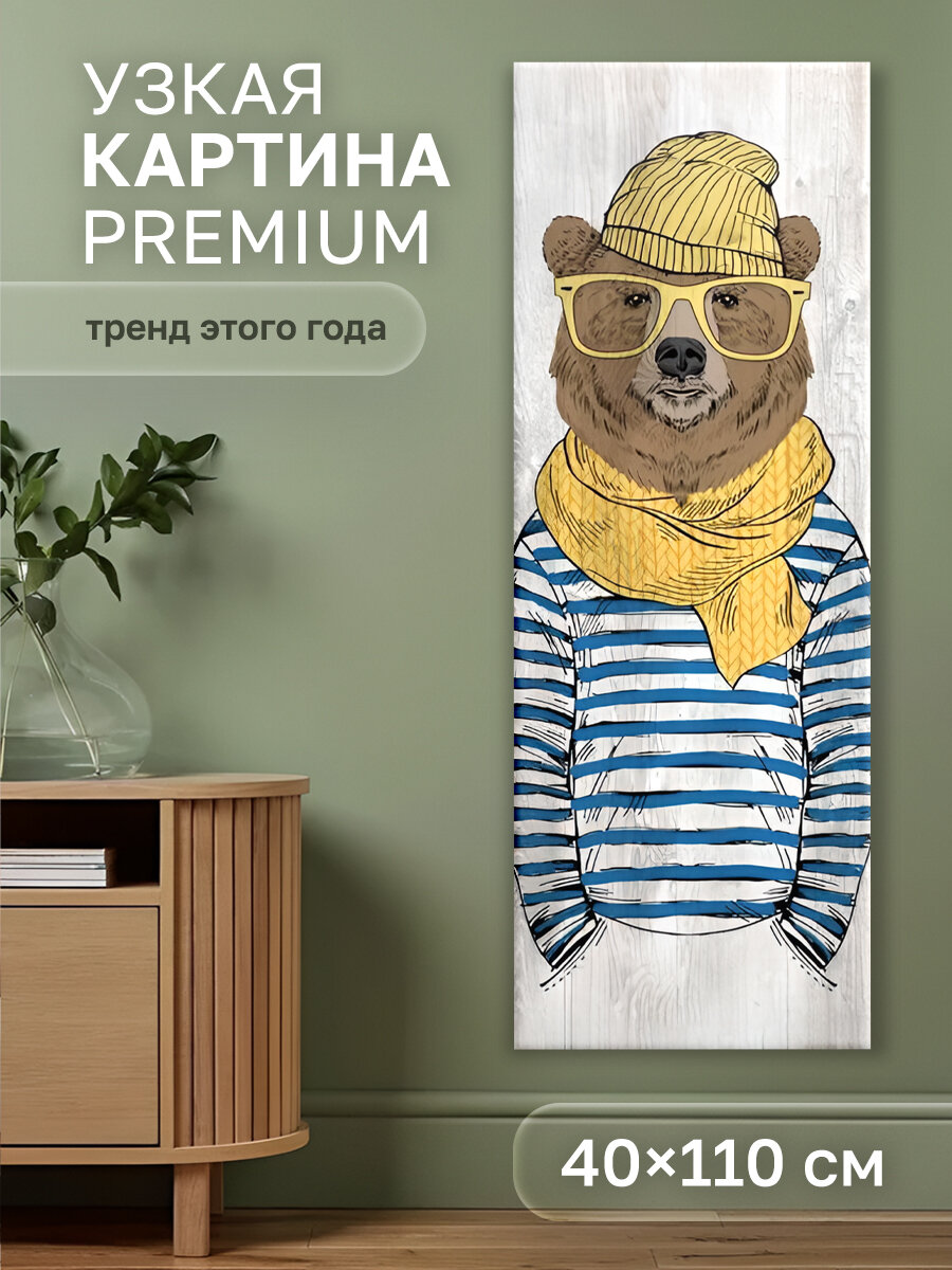 Интерьерная картина на холсте 40х110 см, узкая, медведь в тельняшке