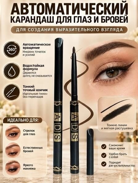 Водостойкая, стойкая, быстросохнущая матовая жидкая подводка для глаз