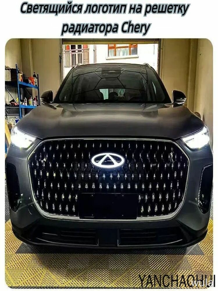 Эмблема светящаяся на решетку радиатора Chery Tiggo 8 LED логотип с подсветкой черный для авто