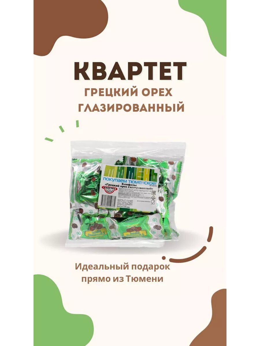 Конфеты Грецкий орех в шоколаде
