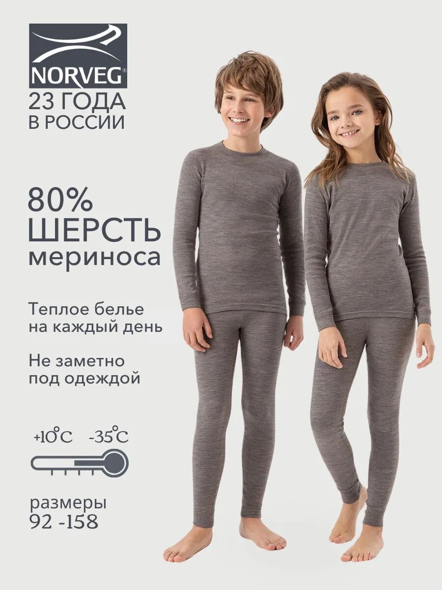 Комплект термобелья Soft+