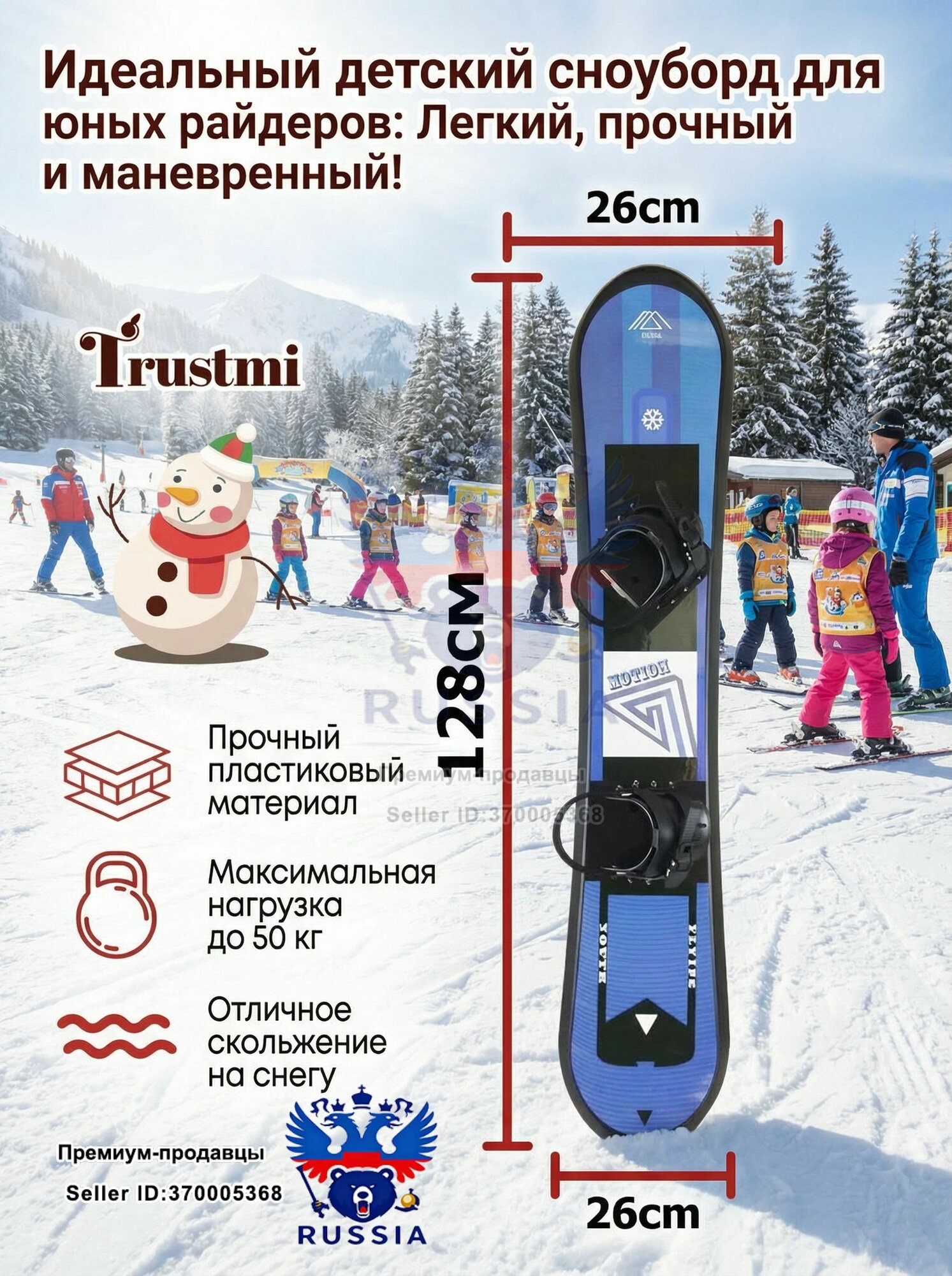 Сноуборд, mzm-20251226153801486