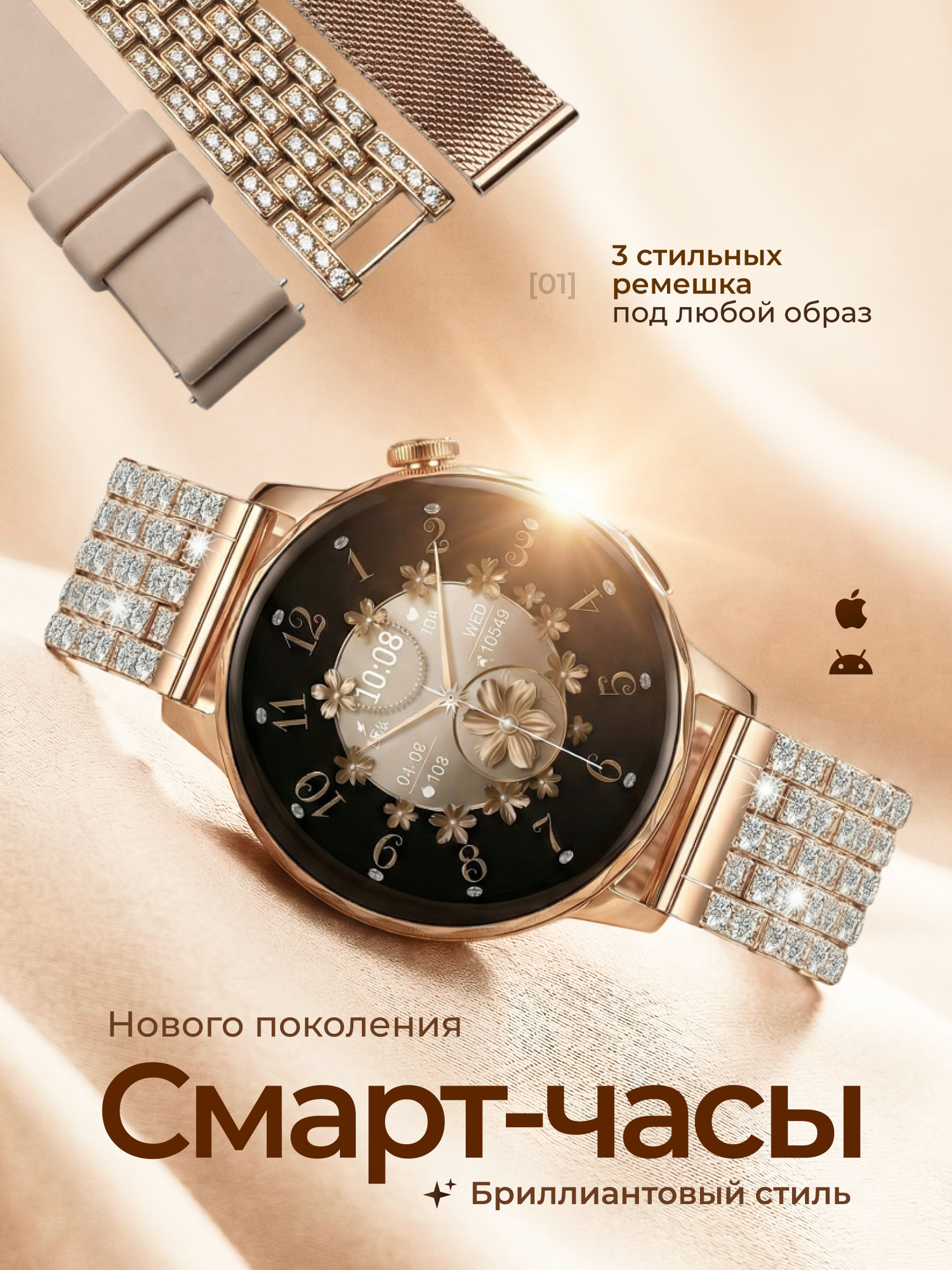 Lemfo Умные смарт часы наручные женские i-Crystal Smart Watch, электронные фитнес часы для смартфона Iphone, Android (Золотистый)