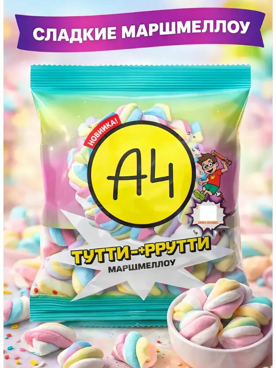 Набор маршмеллоу 1 пачка 70 грамм Тутти Фрутти зефир 3 штуки, название вкуса пломбир