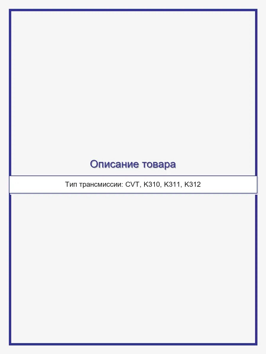 Фильтр АКПП — фото 1