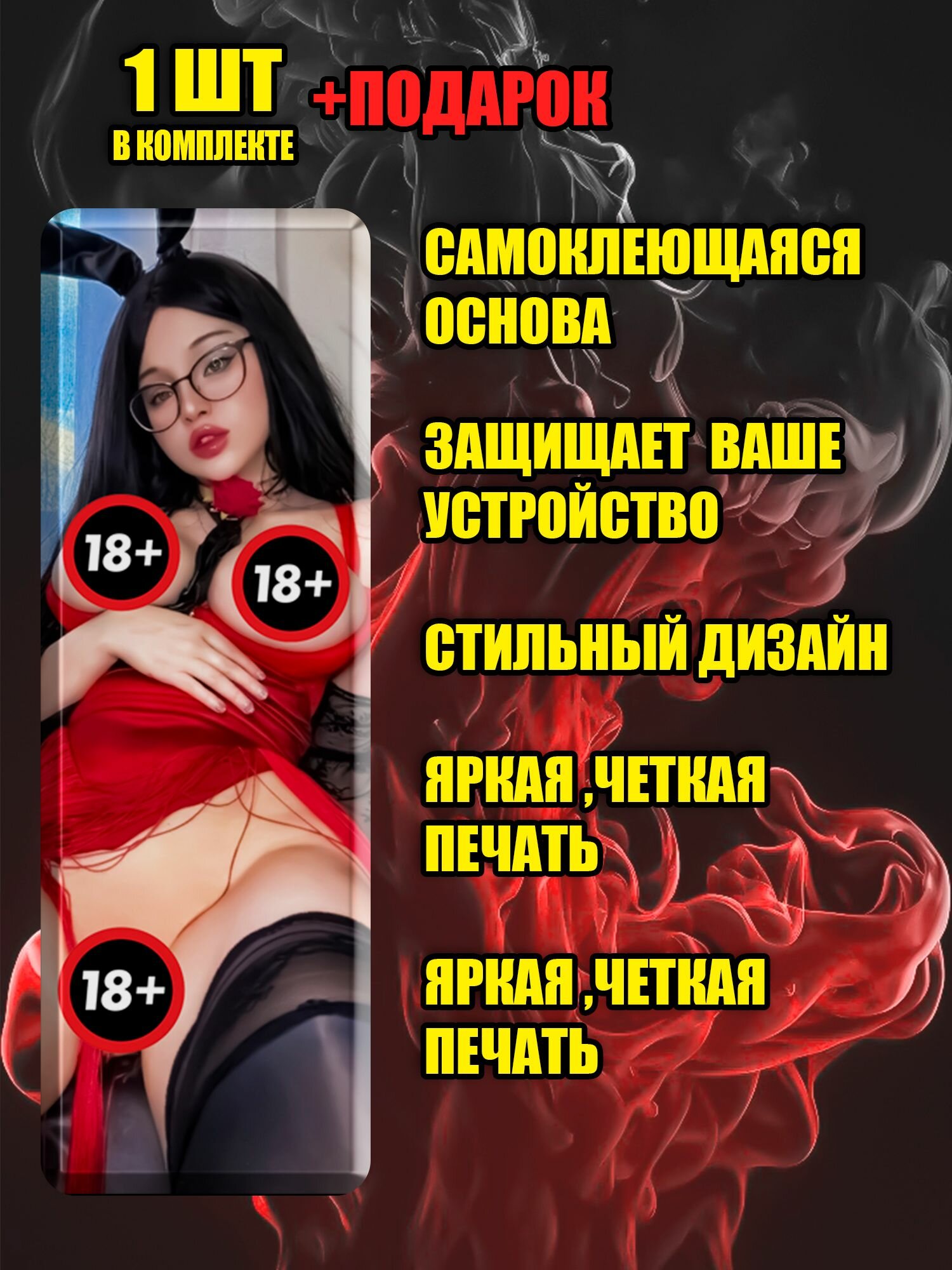 3Д Стикер на иксрос Девушка — фото 1