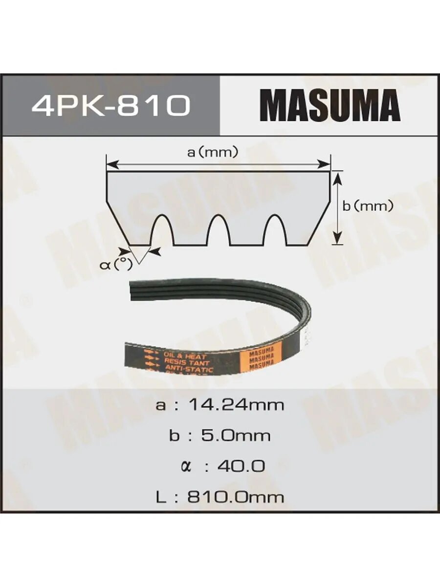 Ремень поликлиновой 4PK810