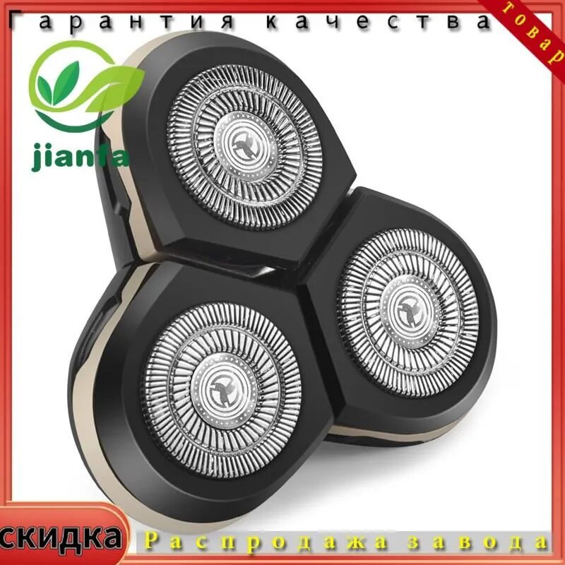 Бритвенная головка для Philips RQ12 RQ10 RQ11 RQ32 3 шт.