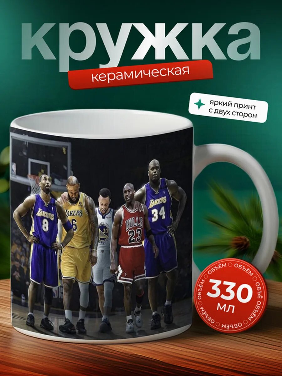 Кружка Гран-Канария баскетбольная команда 7,