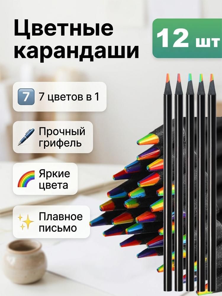 Карандаш, толщина: 3.5 мм, 12 шт.