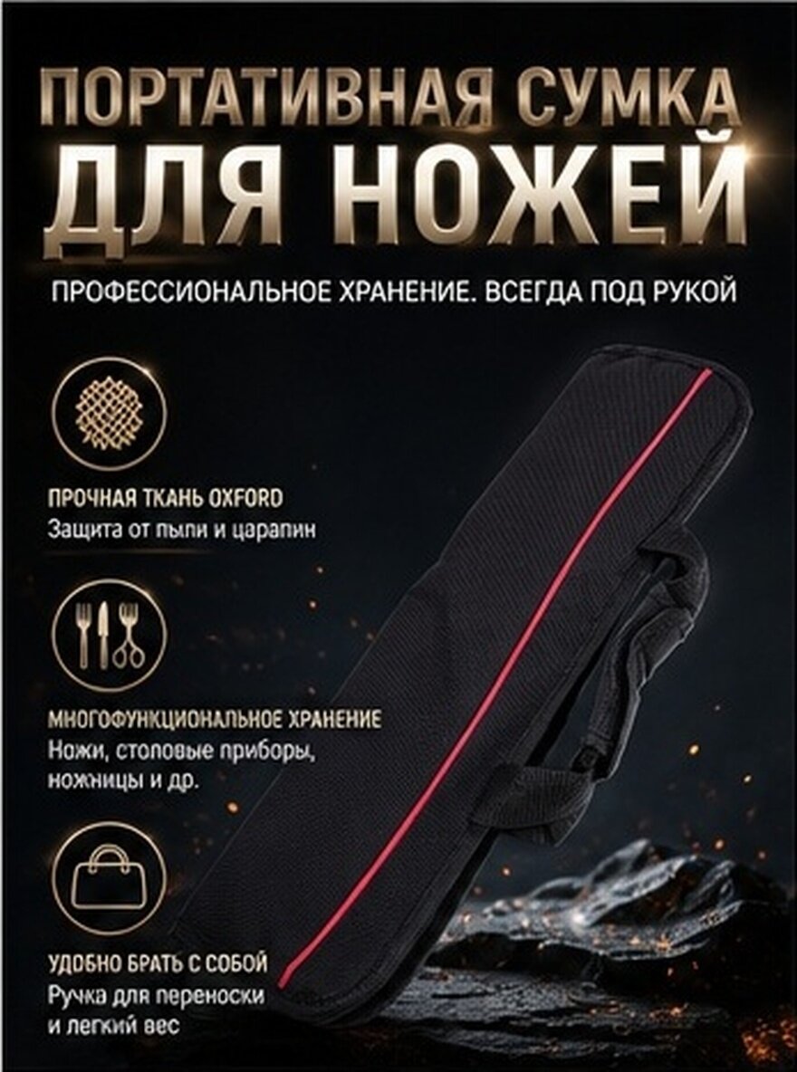 Переносной Чехол Для Ножей Из Высококачественного Материала Красный 48X14X2.5CM