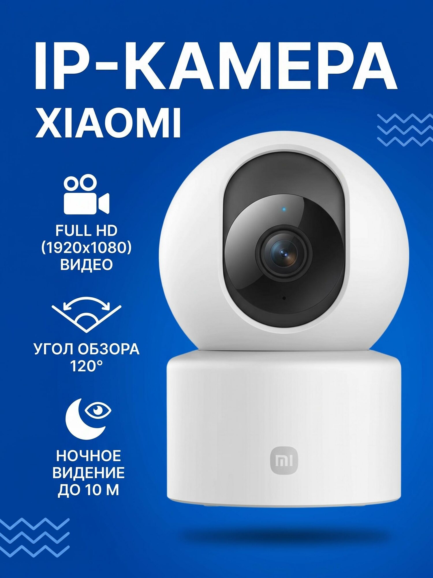 IP-камера видеонаблюдения Xiaomi Smart Camera C201 MBC27 (BHR08NBGL) White EU