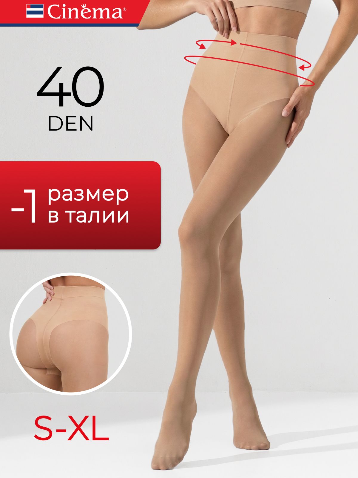 Чулки