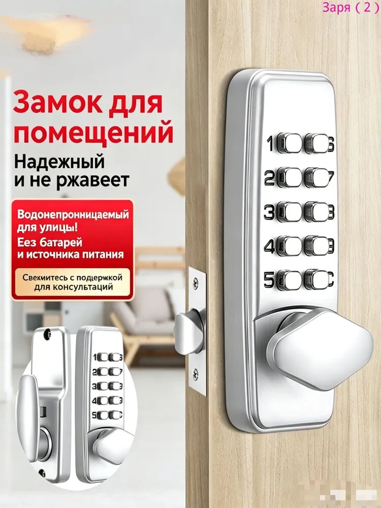Кодовый замок для калитки антикоррозийный