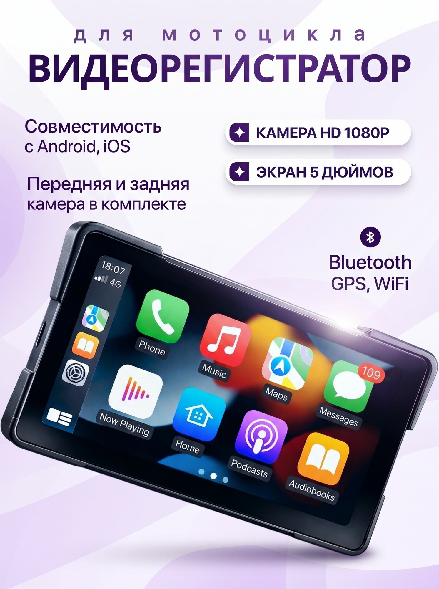 Видеорегистратор для мотоцикла с GPS, двухкамерный, водонепроницаемый, Full HD