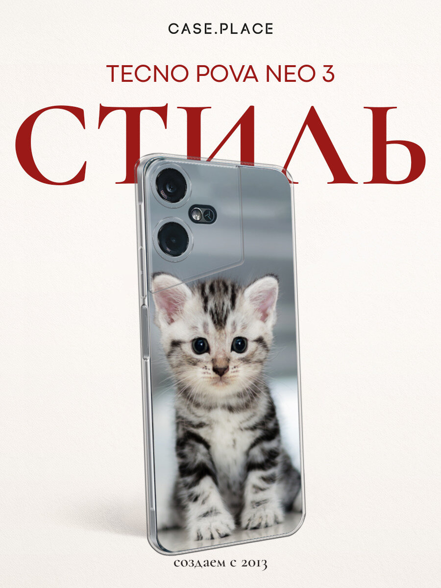 Чехол на Tecno Pova Neo 3 / Текно Пова Нео 3 с принтом Полосатый котёнок