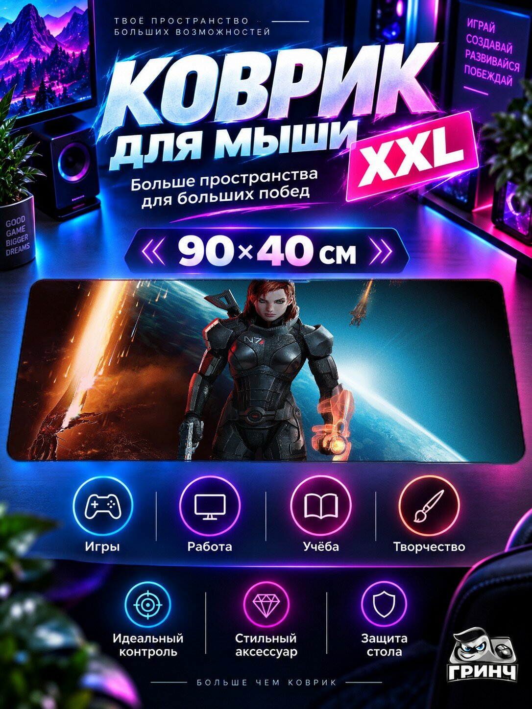 Игровой коврик для мыши 90×40 см — Mass Effect / Масс Эффект — Commander Shepard Mass Effect 3