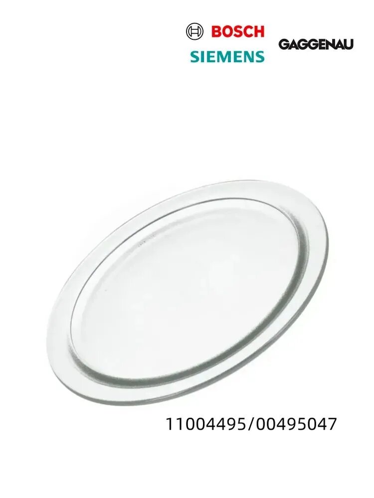 Стеклянная крышка излучателя 195мм для СВЧ Bosch, Neff, Siemens 11004495 (00495047)