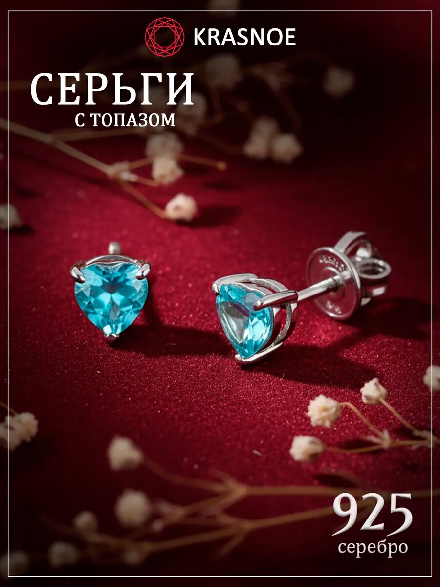 Серьги пусеты, 925 проба, топаз