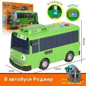 Тайо - миниавтобус, игрушка с звуком и светом для детей, инерционный автобус, подарочная упаковка