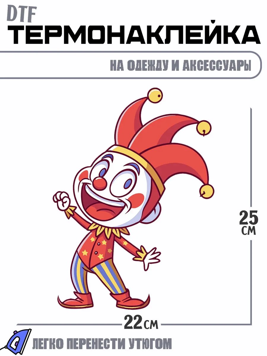 Термонаклейка Клоун