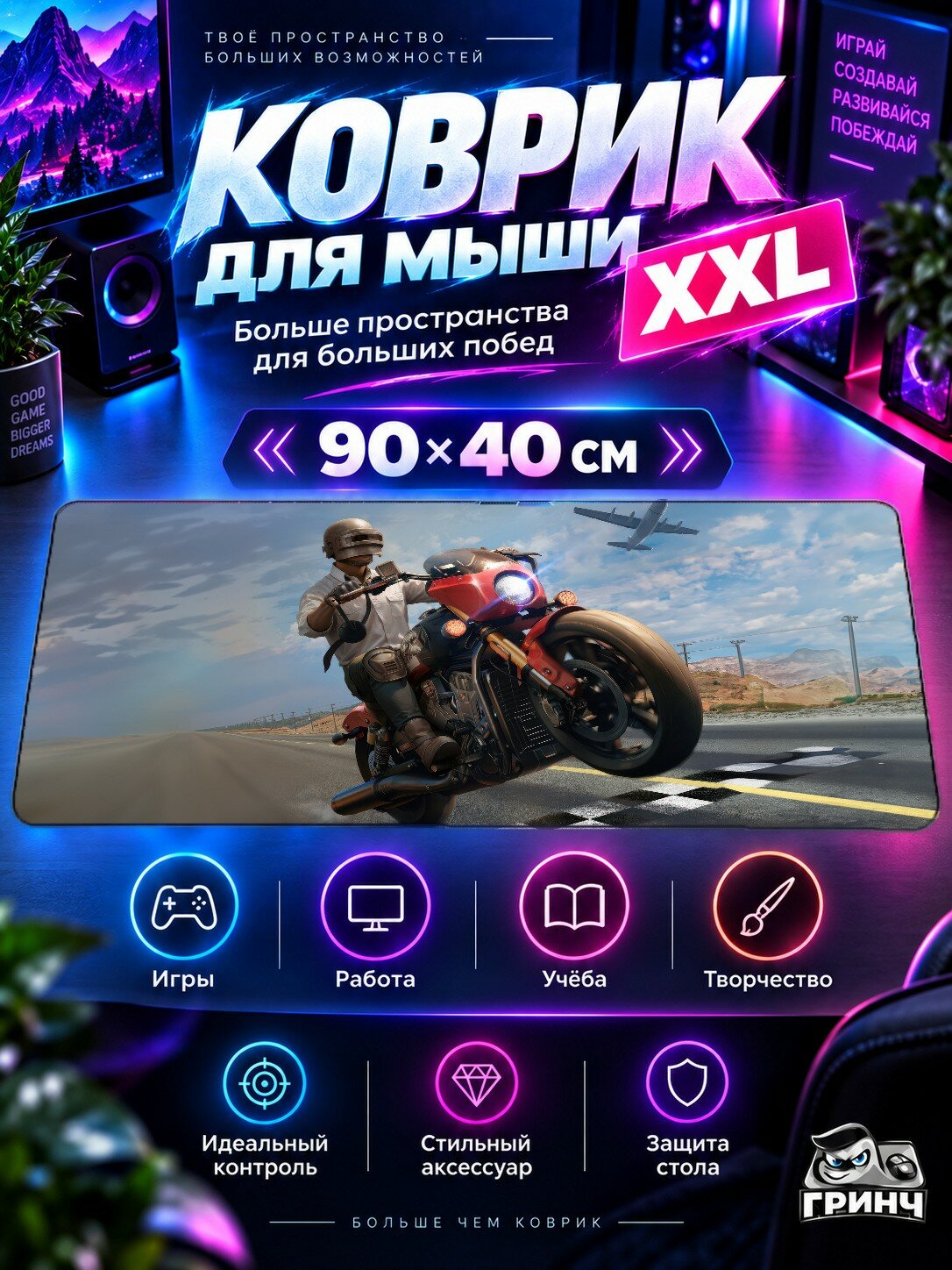 Игровой коврик для мыши 90×40 см — PUBG / пабг — Pubg Mobile X Indian Motorcycle