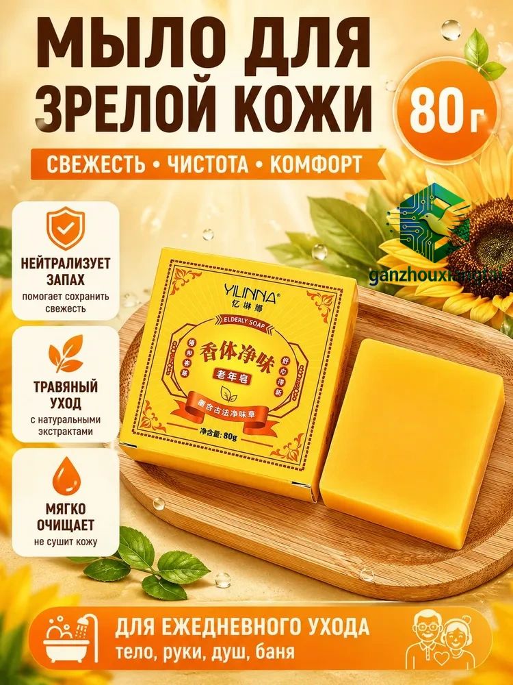 Твердое мыло — фото 1