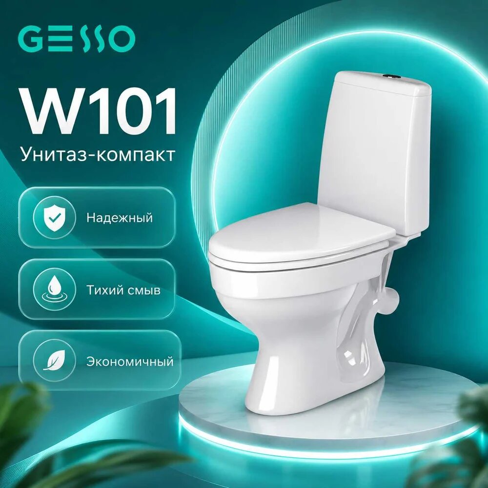 Унитаз-компакт Gesso W 101 HOME De Luxe с 1 уровневой арматурой (100% комплектация)