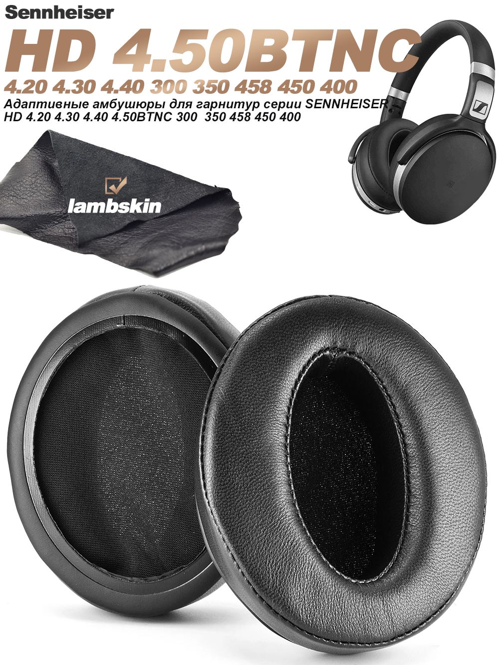 Амбушюры Sennheiser дерма HD4.50SE HD4.50 BTNC HD450BT HD458 HD4.40 HD4.30 HD4.20 HD400 HD300 HD350 Сменные амбушюры для наушников, сетчатые тканевые чехлы с памятью, губка