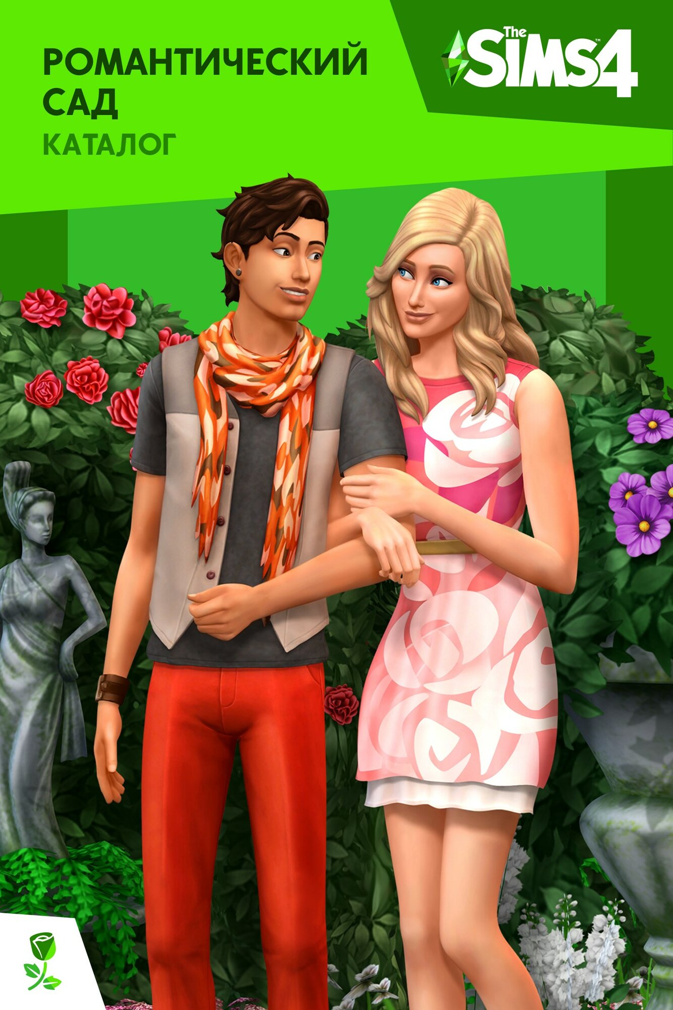 Дополнение The Sims 4 Romantic Garden Stuff — Xbox Series X|S, Xbox One — Ключ активации