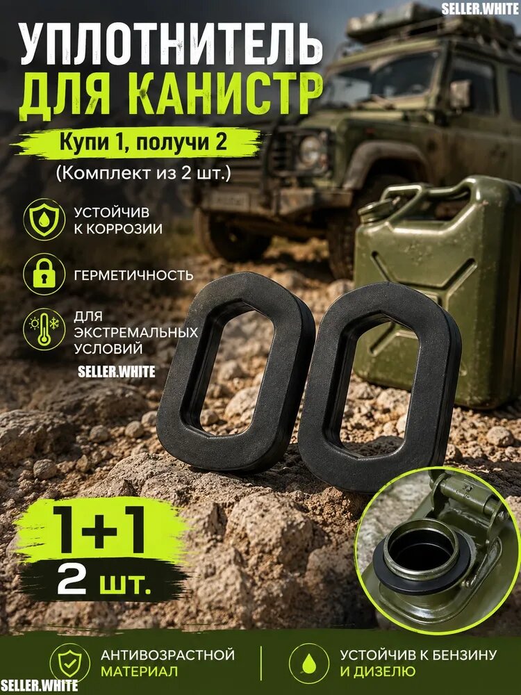 Канистра для ГСМ