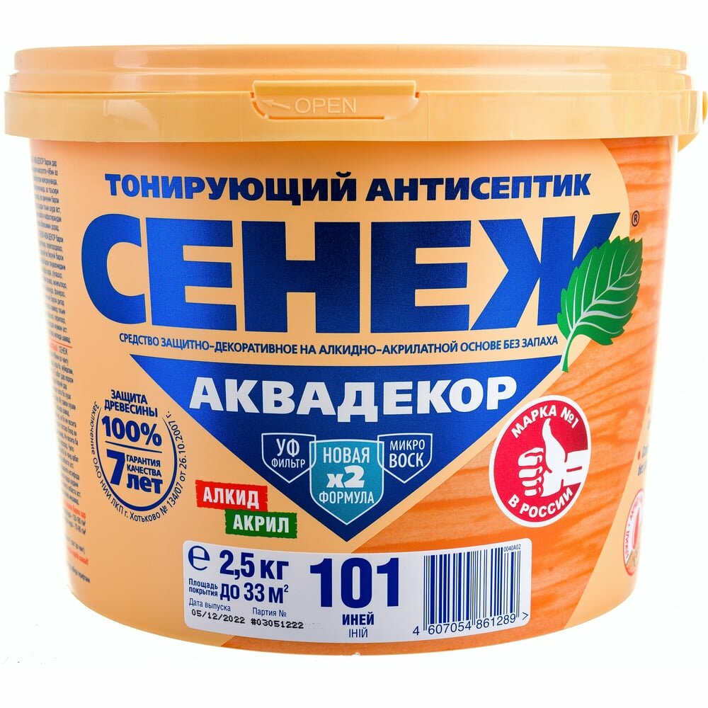 Антисептик для дерева сенеж аквадекор Х2-101 иней, 2.5 кг 11035