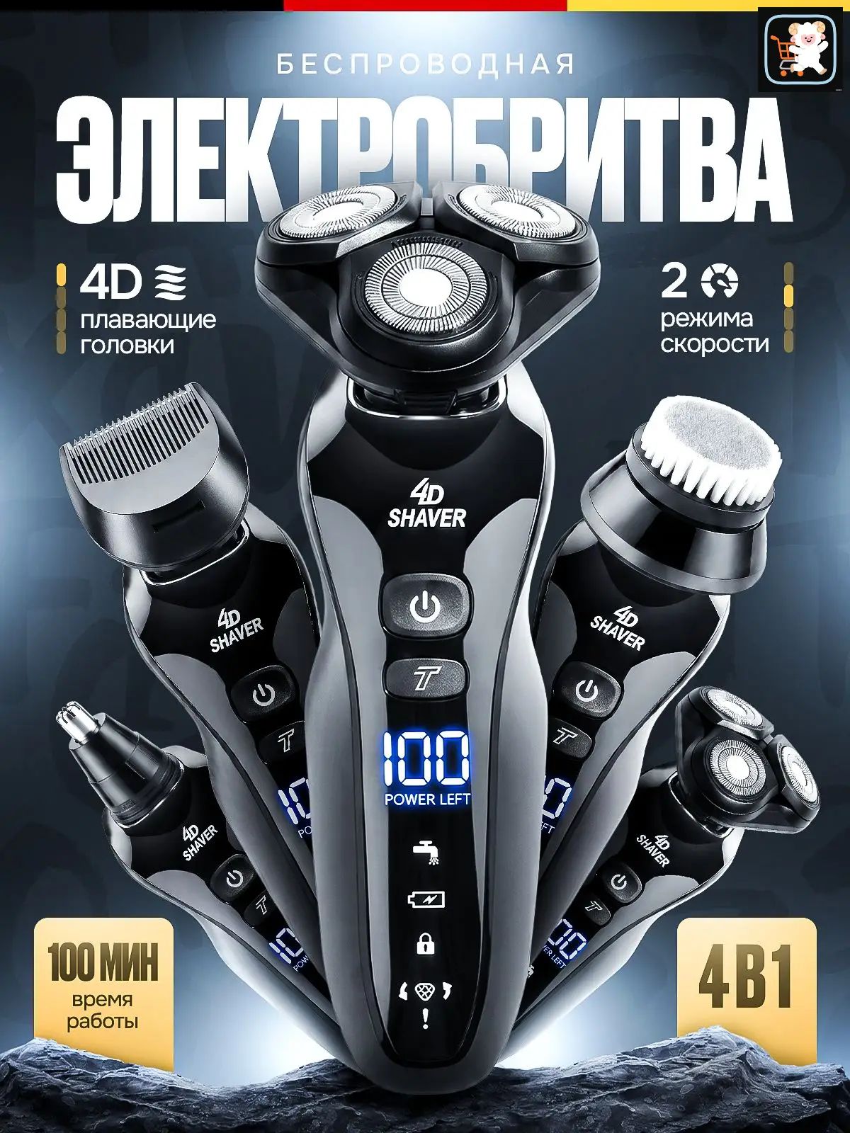 Электробритва SH, черный