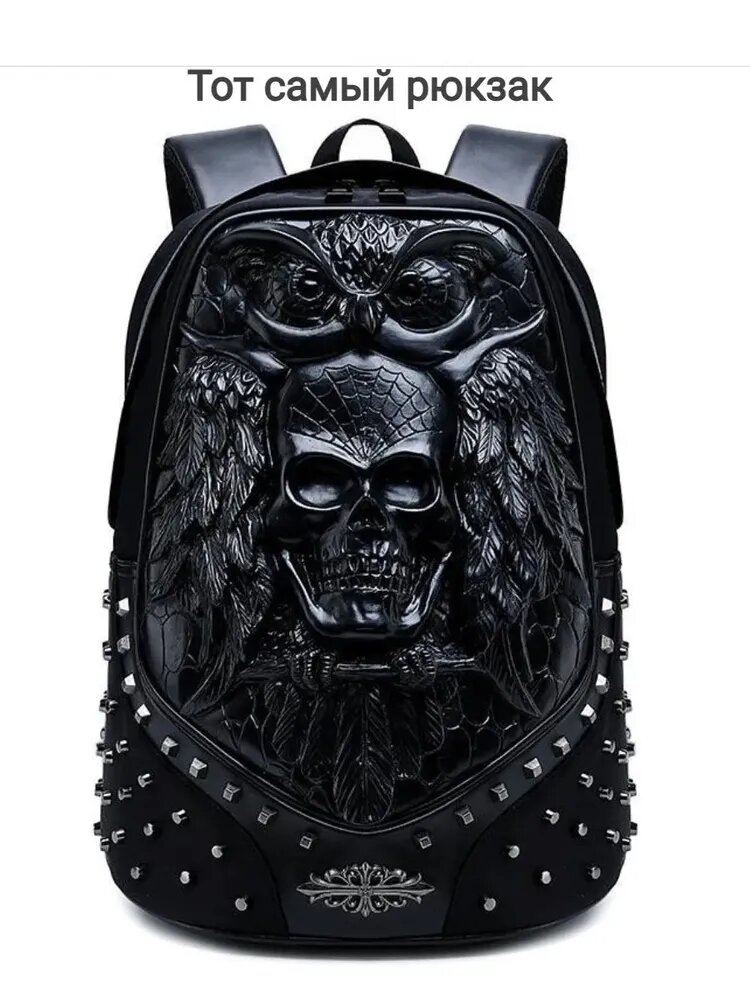 Рюкзак  Skull