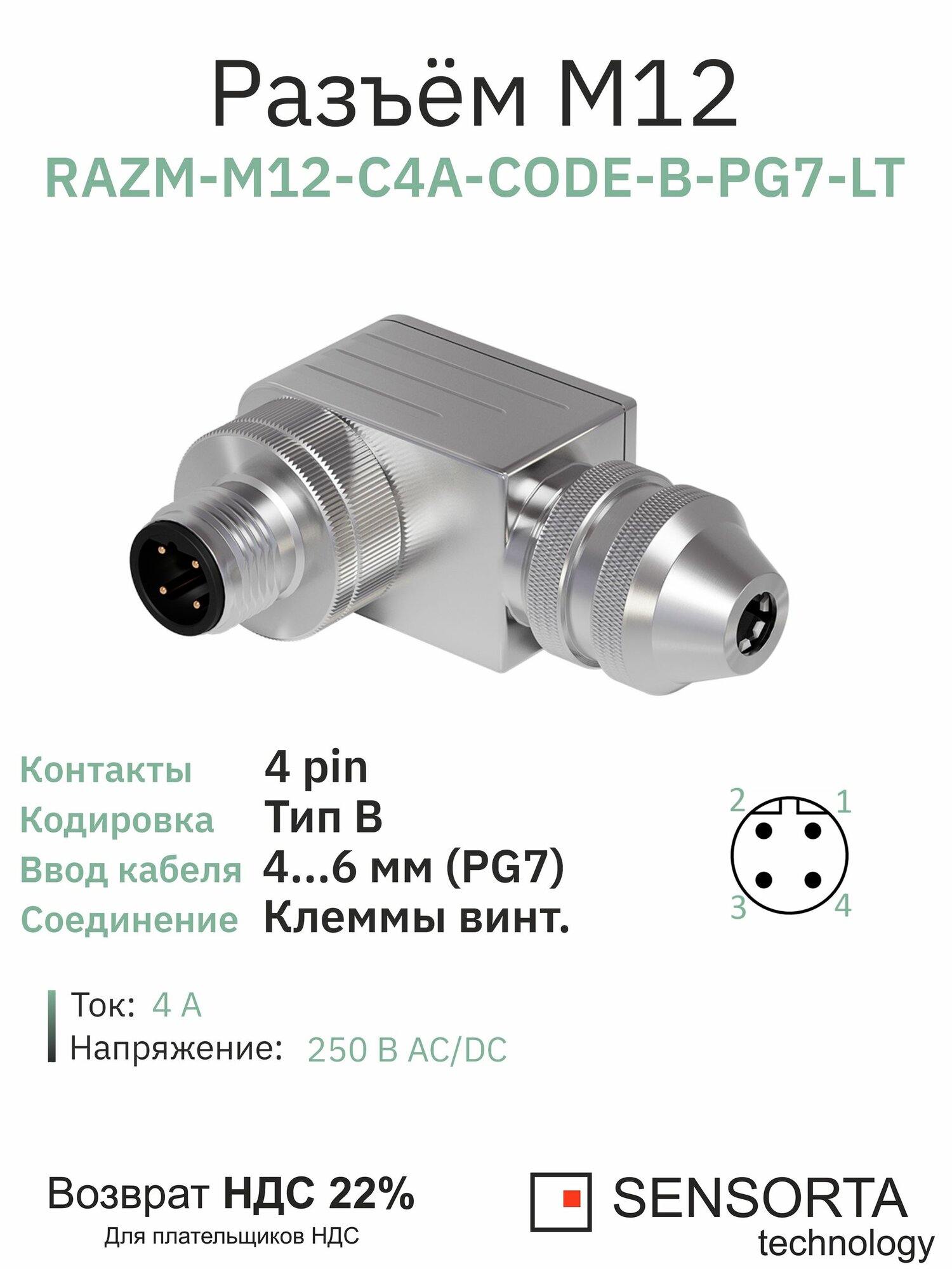 RAZM-M12-C4A-CODE-B-PG7-LT разъём M12 B-coding Ethernet 4 pin угловой / вилка (папа) / PG7 (4-6 мм диаметр под кабель)