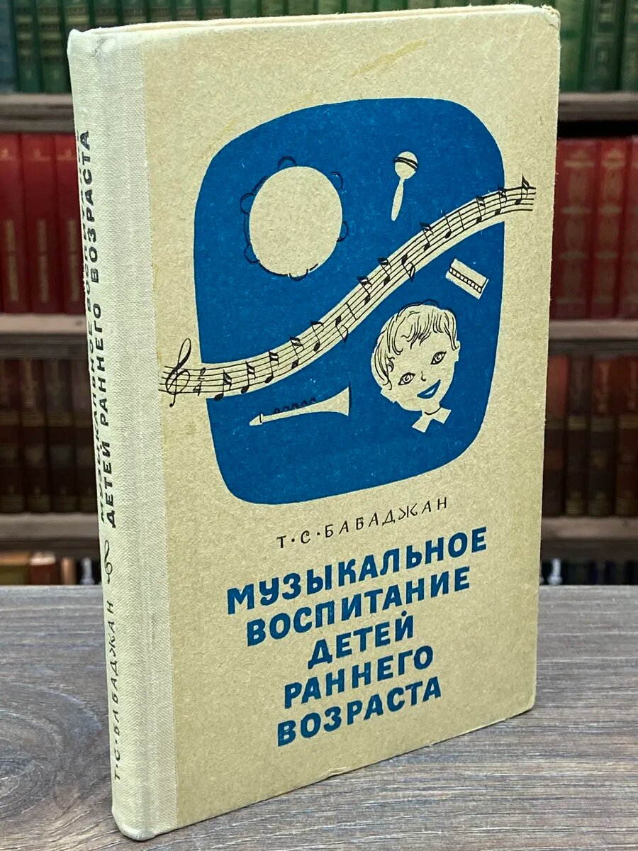 Музыкальное воспитание детей раннего возраста