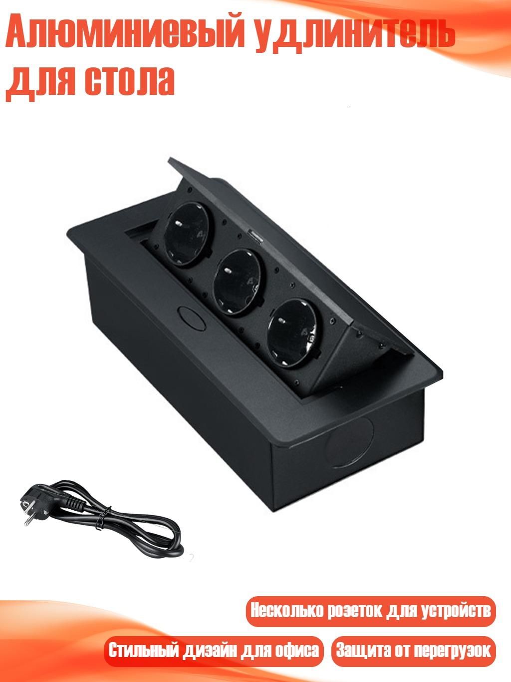 Алюминиевый удлинитель для стола, Черный