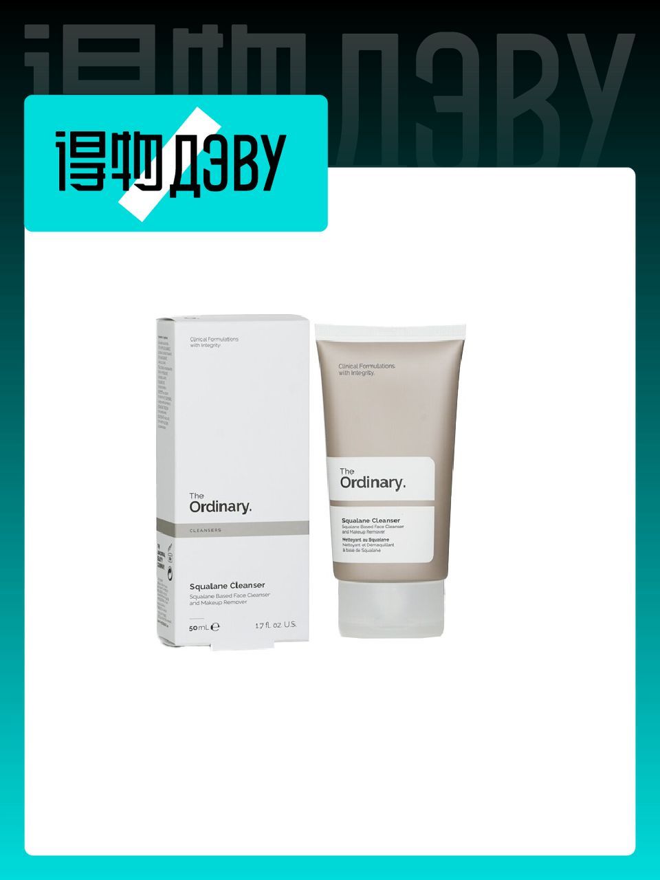 Средство для умывания The Ordinary