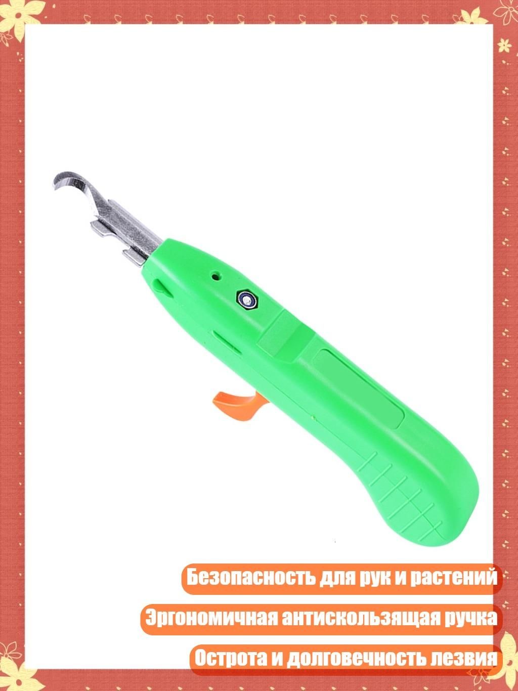 Сучкорез