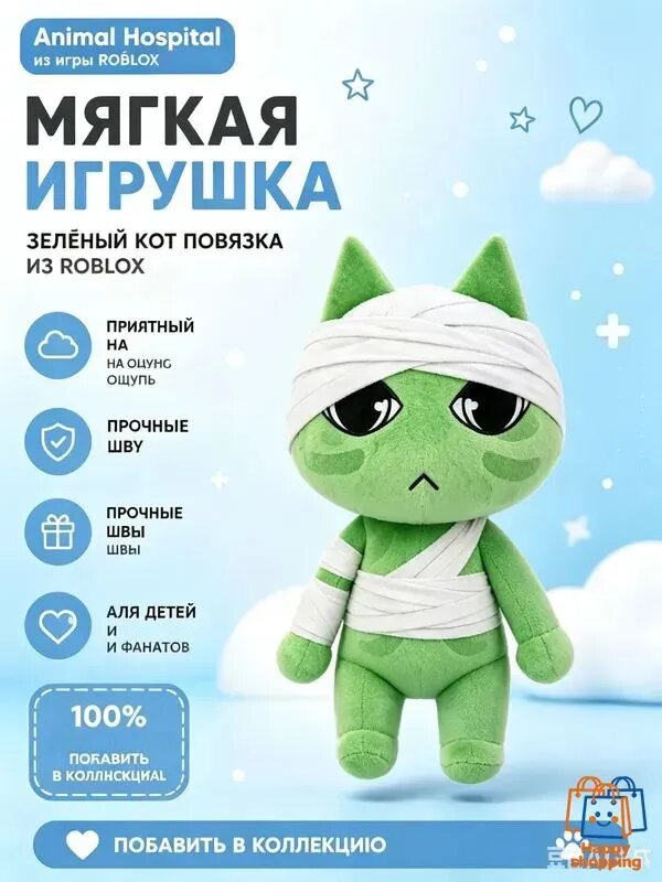 Мягкая плюшевая игрушка Animal Hospital из игры Roblox, коллекционный персонаж, подарок для детей фанатов Роблокс