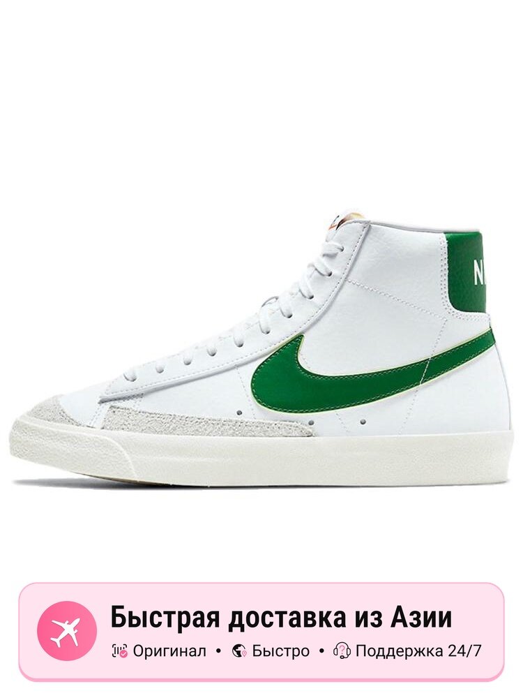 Кроссовки NIKE Blazer Mid '77 Vintage