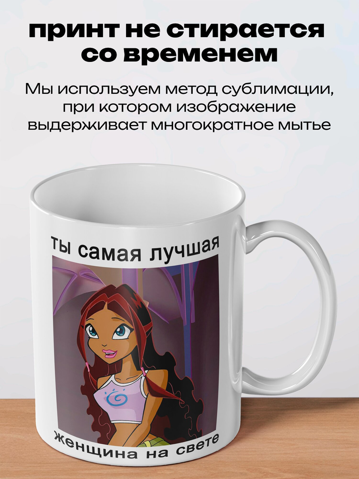 Кружка Винкс WinX — фото 1