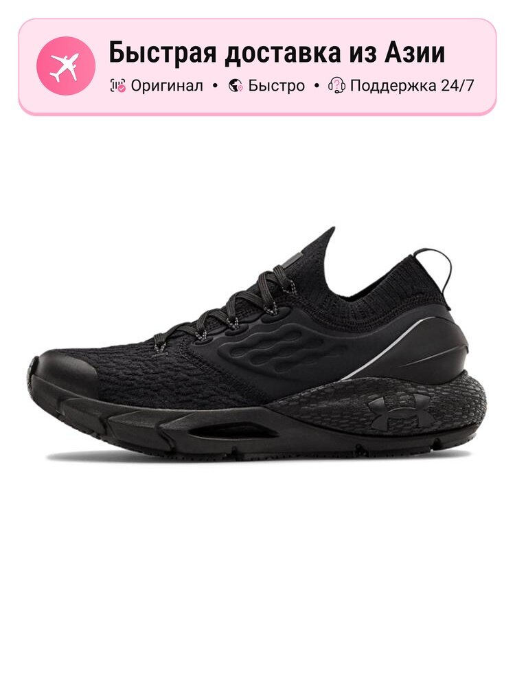 Кроссовки Under Armour HOVR Phantom 2
