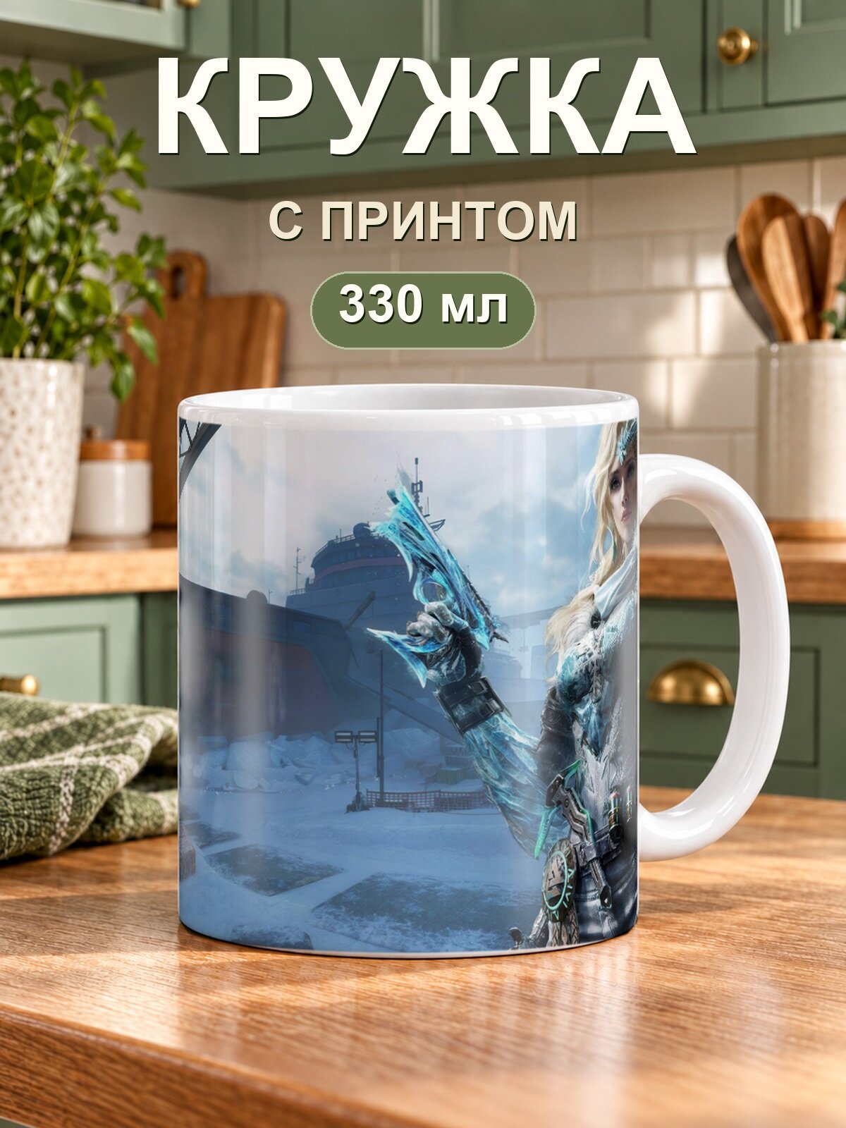 Керамическая кружка MoodRoom для чая и кофе, 330 мл с принтом «Lords Mobile Ft Godzilla X Kong The New Empire»