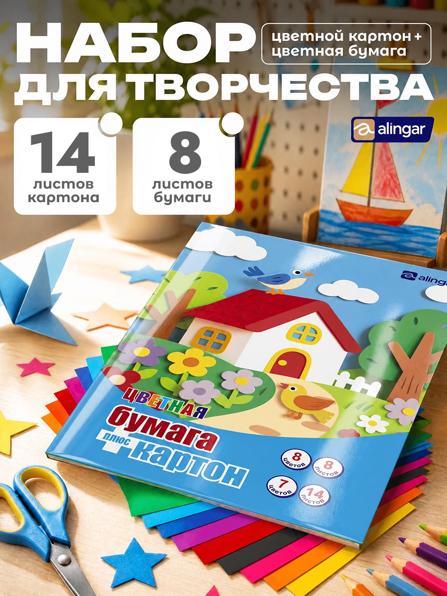 Набор А4 цветного картона 14 л. 7 цв, и цветной бумаги 8 л,8 цв.