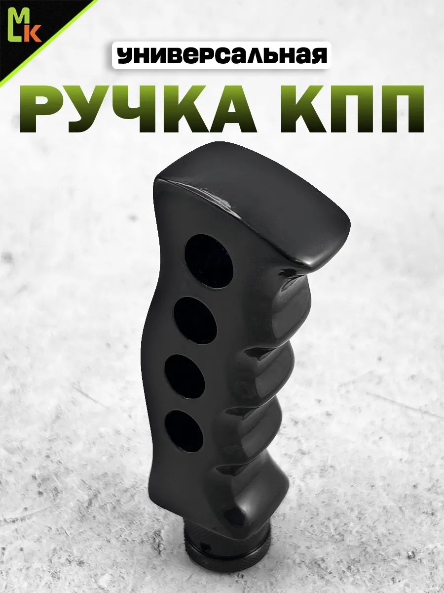 Ручка КПП "Рычаг"