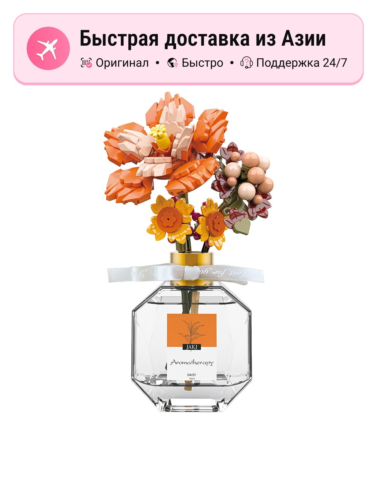 Конструктор унисекс JAKI Block Flower Series JK2503, Cornflower Summer 2506