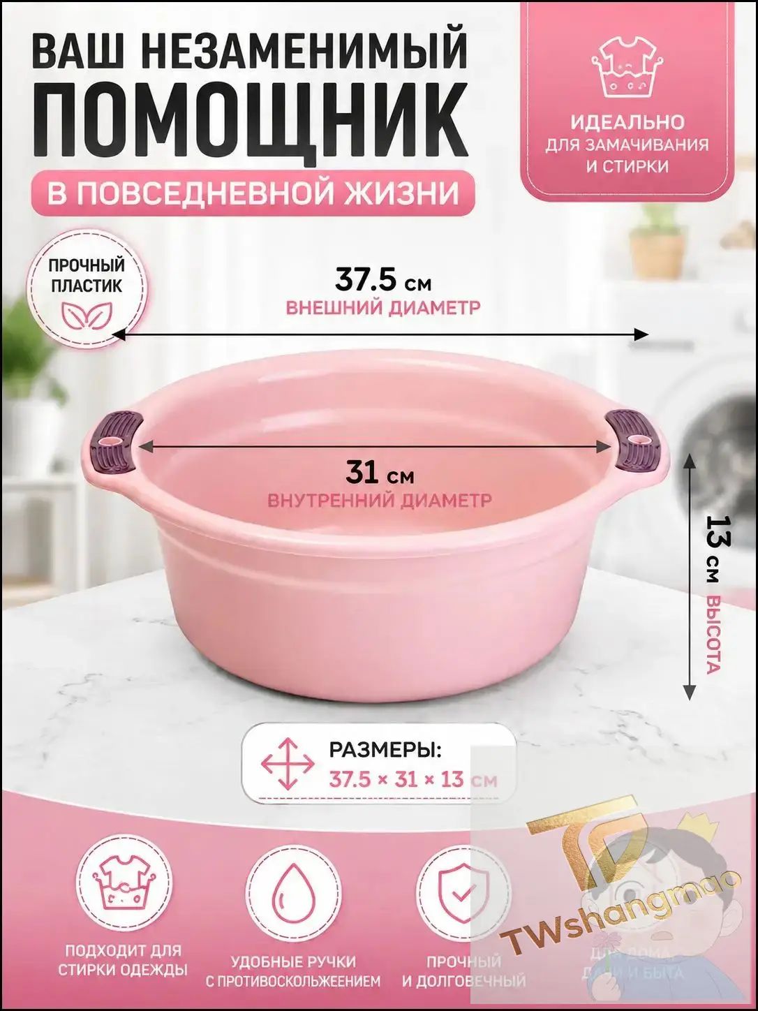 Таз 9.5 л пластик 1 шт